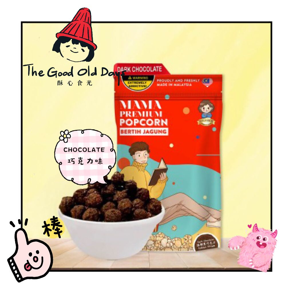 MAMA POPCORN( CHOC)/MAMA PREMIUM POPCORN/150G | Shopee Malaysia