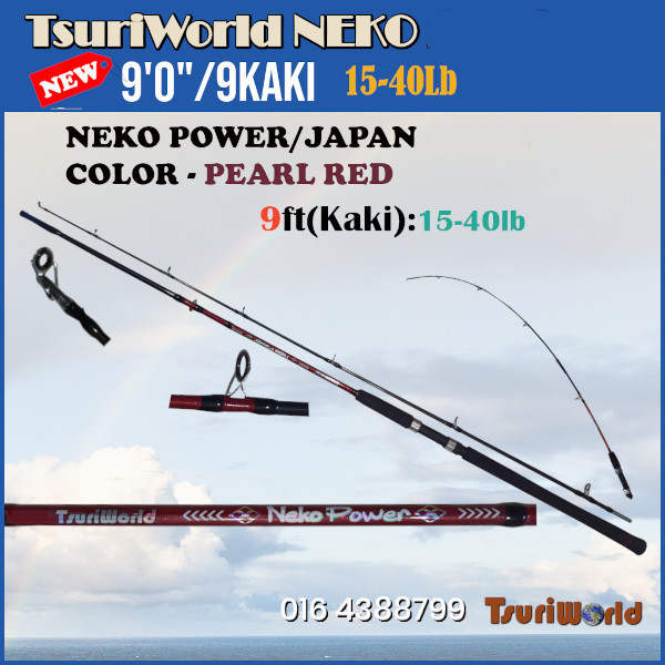 TsuriWorld NEKO POWER / Kotai Solid Rod 12-40lb/15-40lb/20-50lb (8ft ...