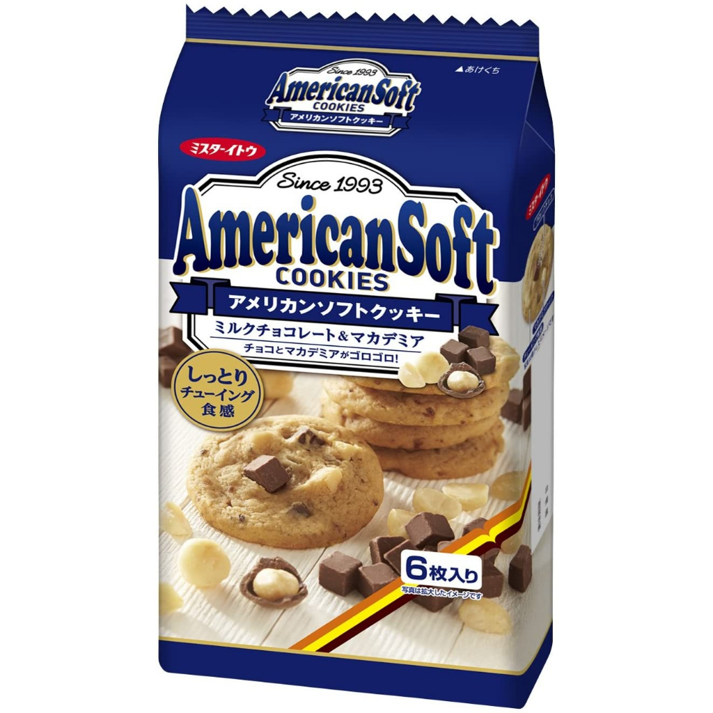 Ito Seika American Soft Cookie Macadamia 6 pieces x 6 bags Direct from ...