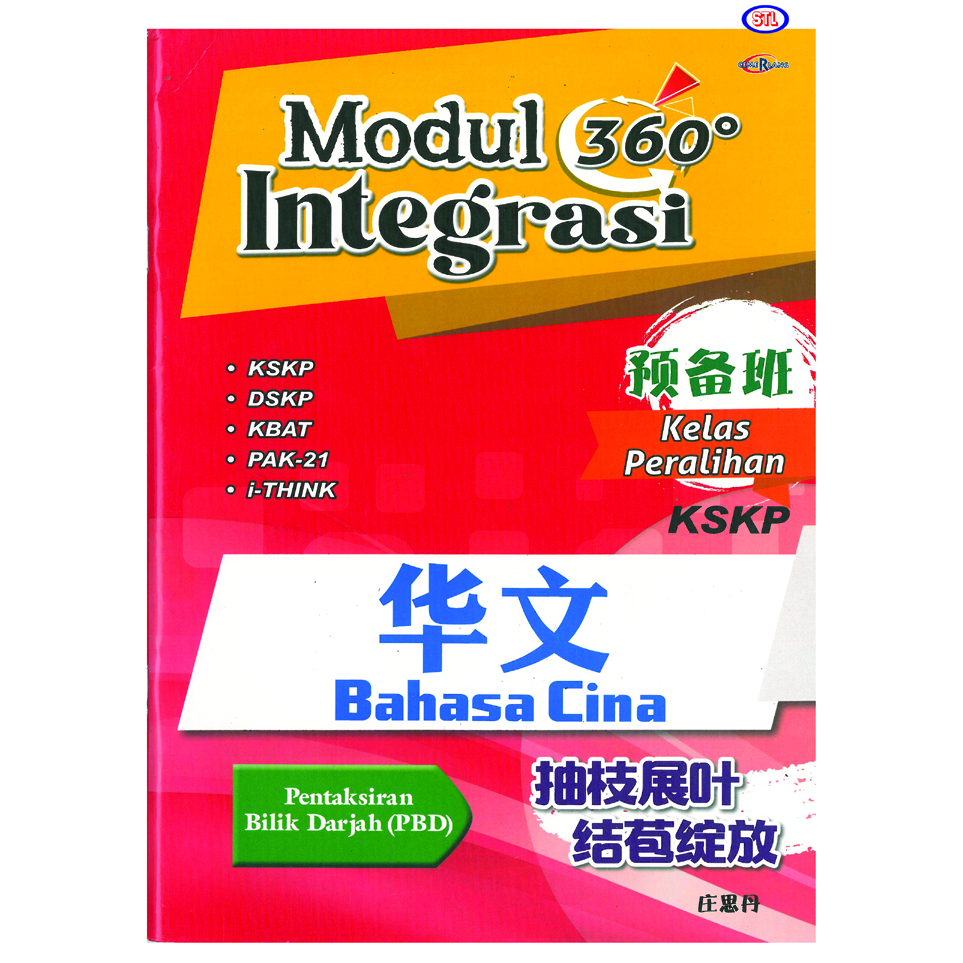 Kelas Peralihan Modul 360° Integrasi Bahasa Cina | Shopee Malaysia