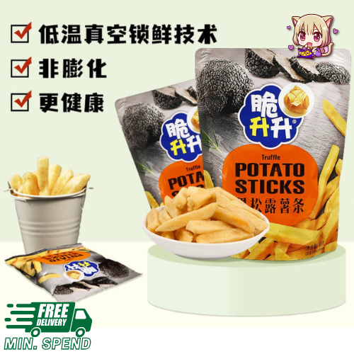 Clearance 【BestBefore:1/10/2023】 脆升升薯条 黑松露咸蛋黄 试吃散装 20g Cui Sheng Sheng ...