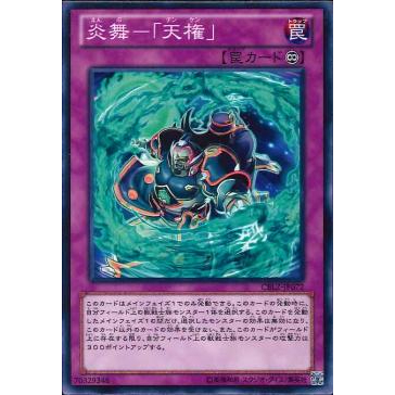 Cosmo Blazer CBLZ-JP072 "Fire Formation - Tenken" (Common) | Shopee Malaysia