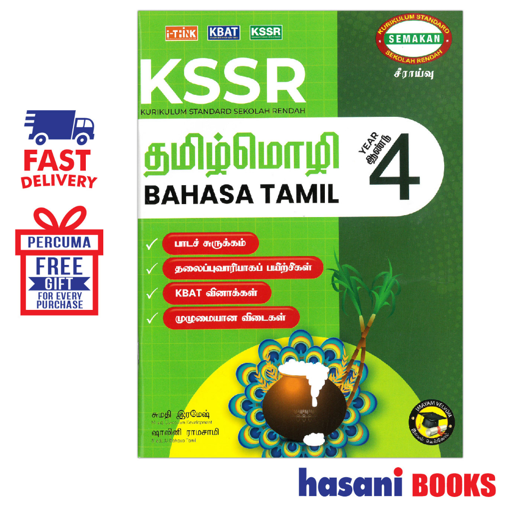 Hasani Dimension Imayam Velvom Bahasa Tamil Tahun 4 9789672077442 ...