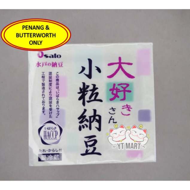 (PENANG & BUTTERWORTH ONLY) Natto Fermented Soy Bean 45g (1set 3pkt) 纳豆 | Shopee Malaysia