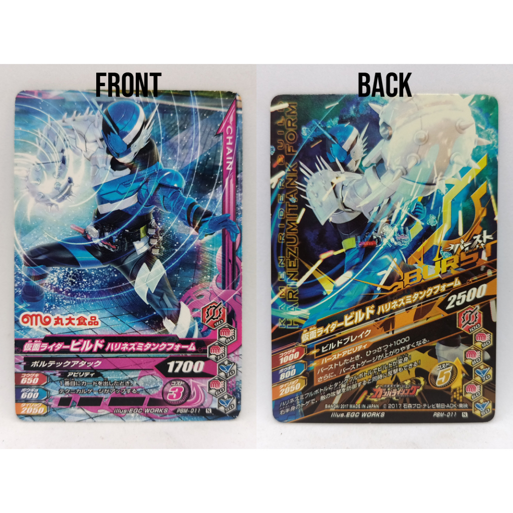 Ganbarizing Promo Cards version PBM (Part 1) Kamen Rider Build / Ex-Aid ...