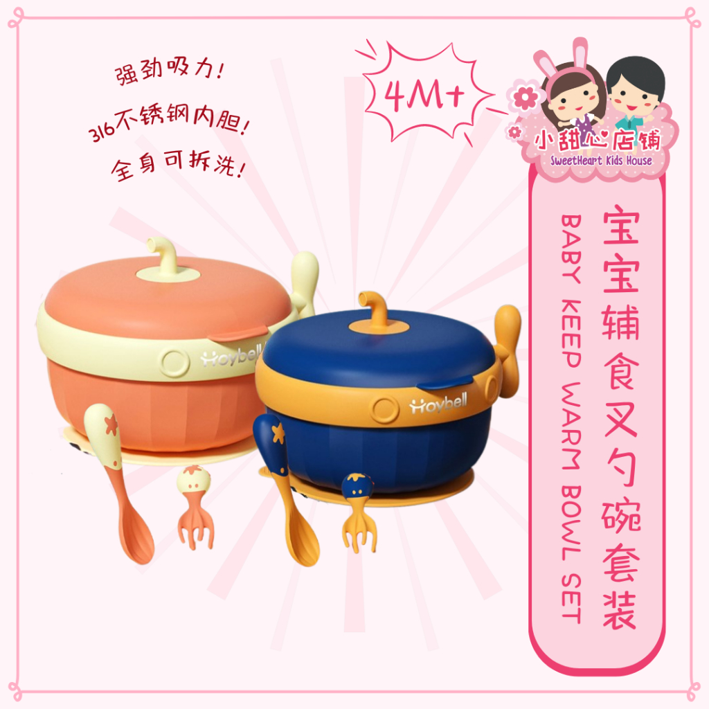 Baby Suction Keep Warm Bowl Set 316 Stainless Steel Material宝宝注水保温碗套 ...