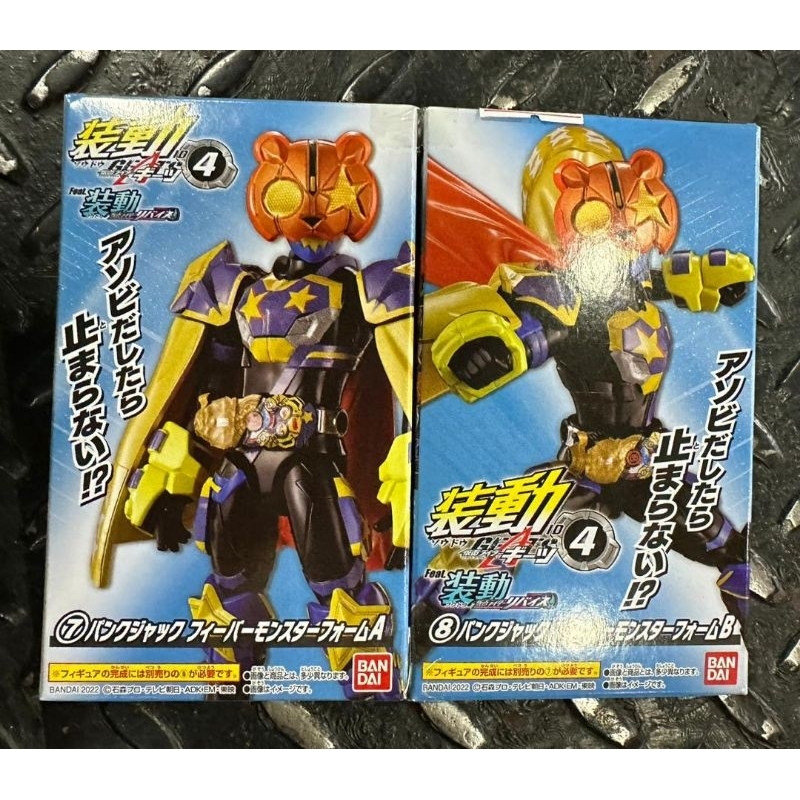 So-do Kamen Rider Geats ID4 Feat. Kamen Rider Geats Punk Jack Fever ...
