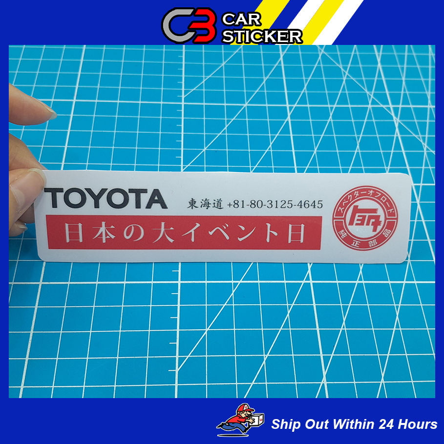 TOYOTA KANJI JAPANESE CAR STICKER / W252 | Shopee Malaysia