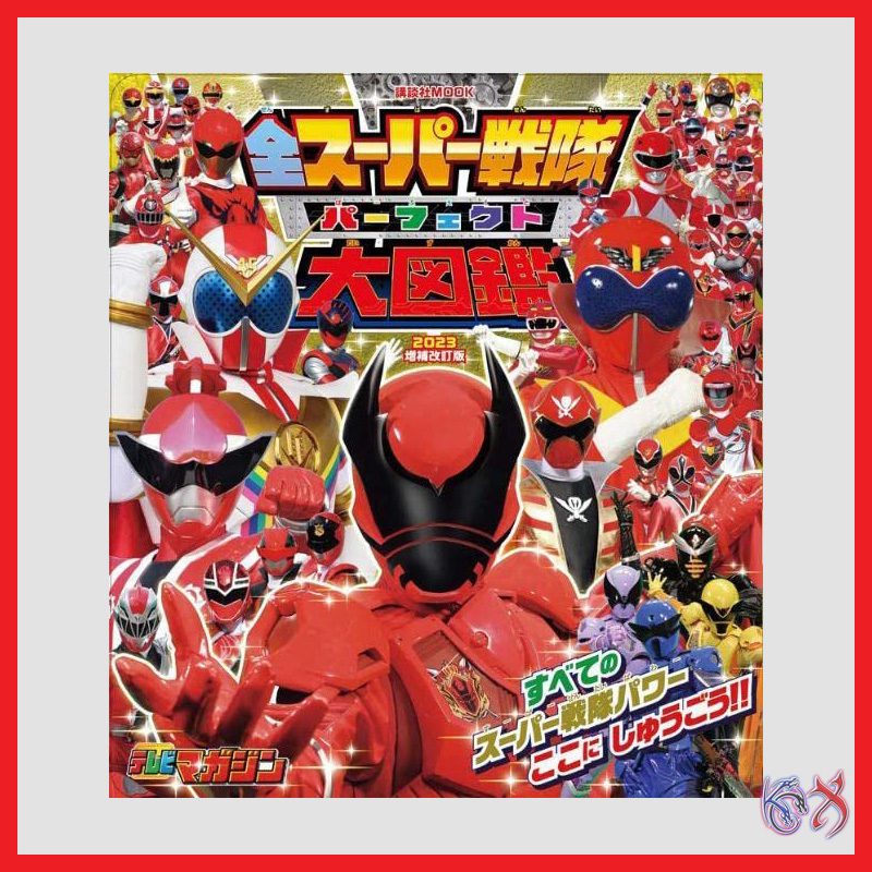 All Super Sentai / Power Rangers Series Perfect Pictures Book 2023 ...