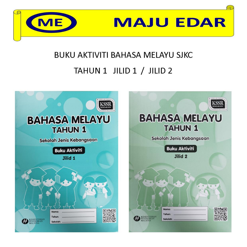 Buku Aktiviti Bahasa Melayu Sjkc Tahun 1 Jilid 1 Jilid 2 华小国文活动本 一年级
