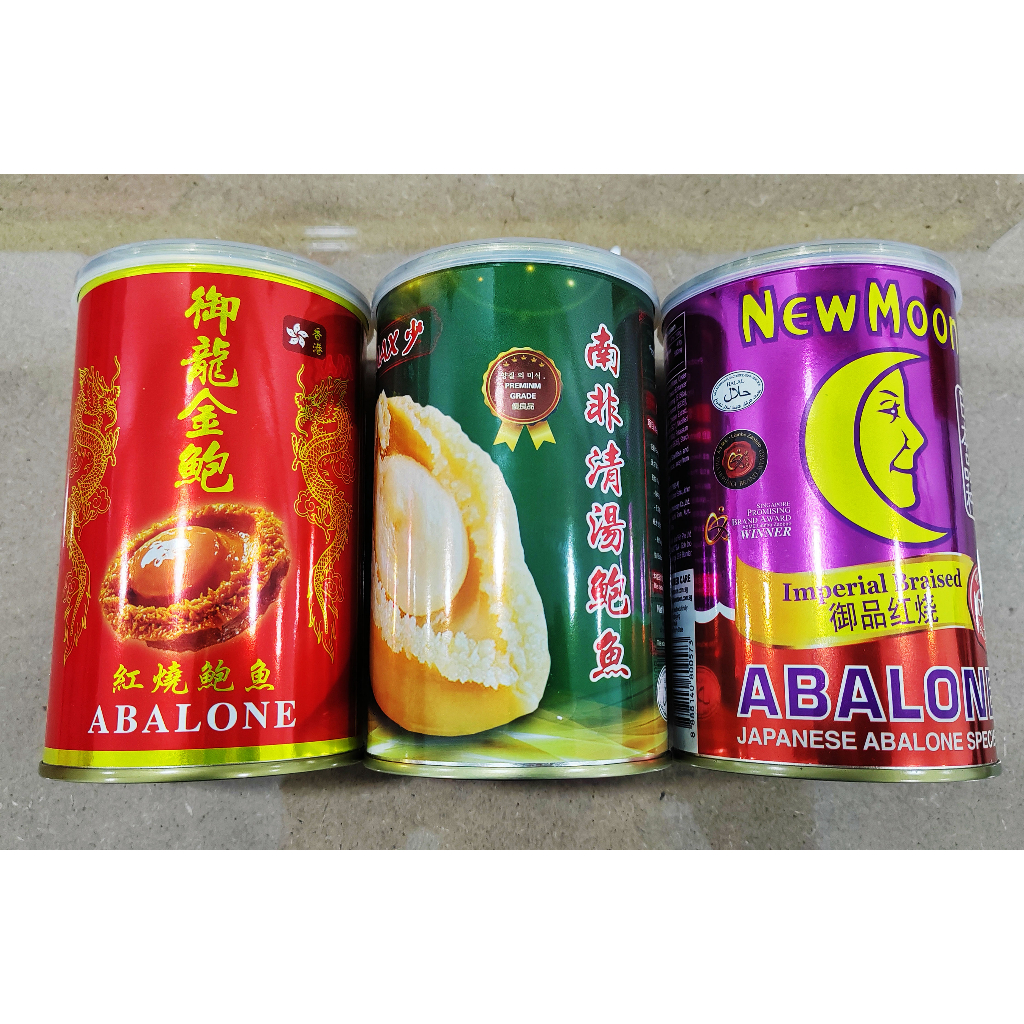 御龙鲍红烧鲍鱼 南非清汤鲍鱼 人月牌日本鲍鱼 425g Royal Dragon Braised Abalone South Africa Abalone In Brine New Moon