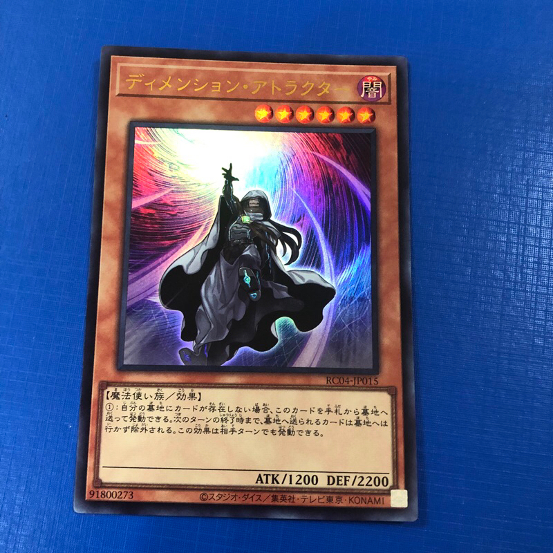 Yu-Gi-Oh 游戏王 RC04-JP015 Dimension Shifter UR | Shopee Malaysia