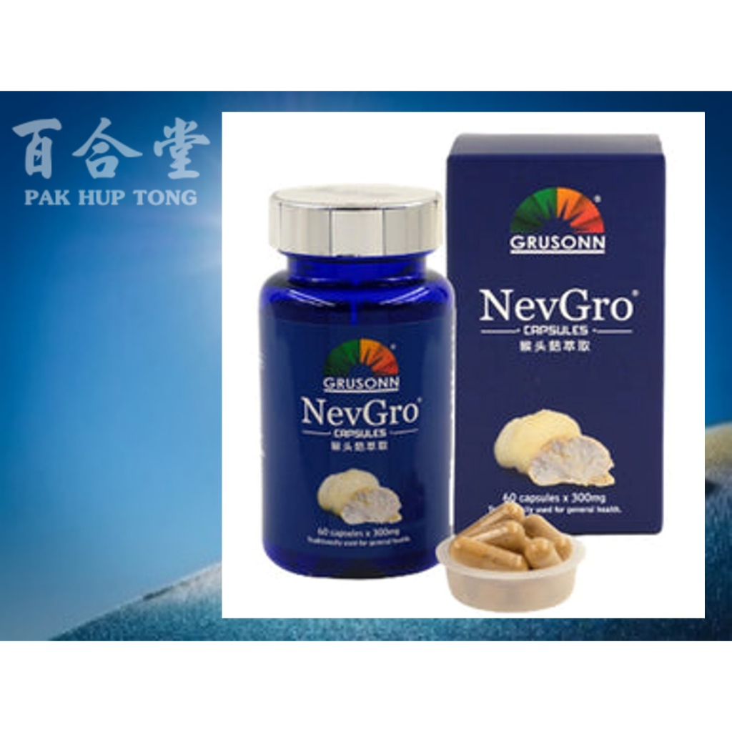 GRUSONN - NEVGRO CAPSULES #((300MG X 60'S)) | Shopee Malaysia
