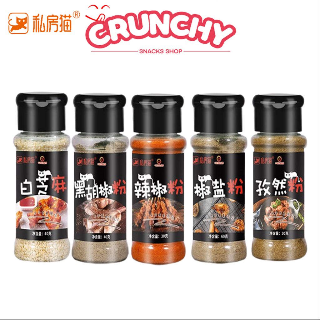 私房猫调味料 烤肉炸串撒料【辣椒粉/椒盐粉/孜然粉/白芝麻】 SIFANGMAO SEASONINGS【CHILI POWDER/SALT ...