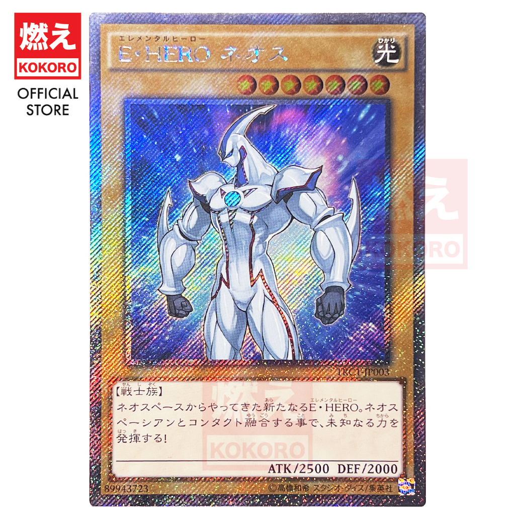 YUGIOH CARD Elemental HERO Neos 元素-英雄 新宇侠 TRC1-JP003 ESER [KOKORO 游戏王] [战士] [光] | Shopee Malaysia