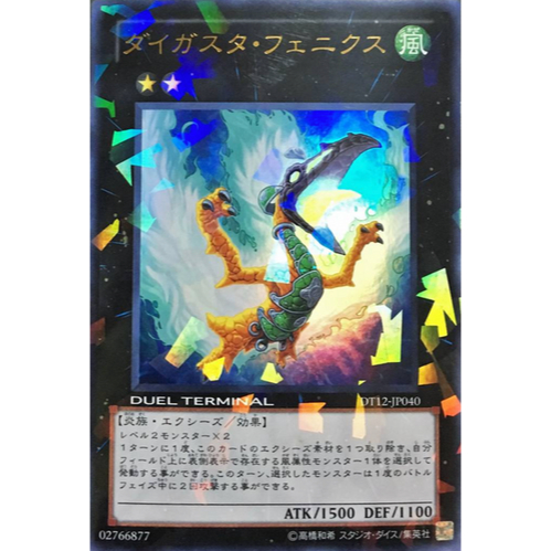 Yu-Gi-Oh! 遊戯王 DT12-JP040 Daigusto Phoenix (Ultra Rare UR) | Shopee Malaysia