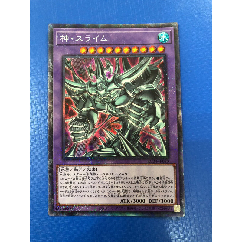 Yu-Gi-Oh 游戏王 RC04-JP030 Egyptian God Slime (sr/ser/cr) | Shopee Malaysia