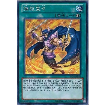 Shadow Specters SHSP-JP066 Swords at Dawn (Rare) | Shopee Malaysia