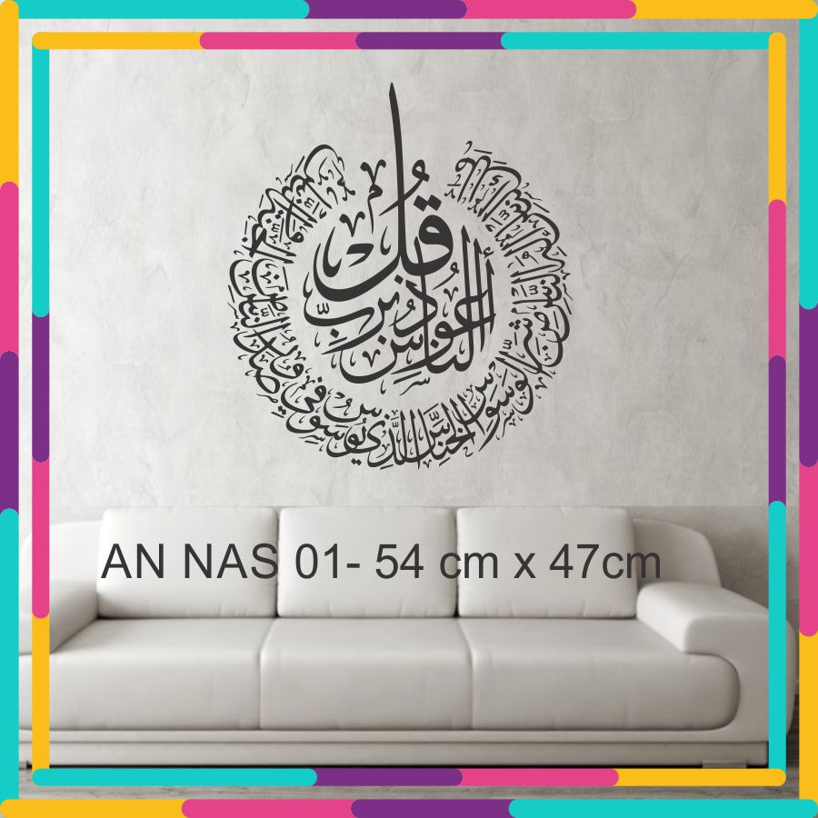 Islamic Muslim Art Calligraphy Printing Removable Wall Sticker Vinyl ...