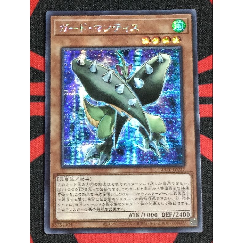 YUGIOH KONAMI 23PP-JP003 Guard Mantis (Secret Rare/Super Rare/Normal Parallel/Common) | Shopee ...