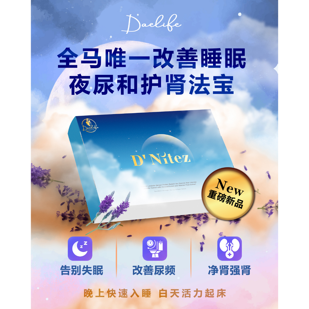 DAELIFE Malaysia Dnitez | Sleep Supplement | 30 Sachets | Stress Relief ...