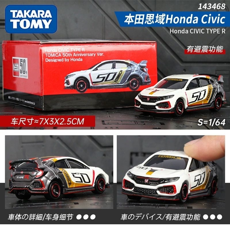 TOMICA 50th Anniversary Takara Tomy Honda Civic Type-R, Nissan Skyline GTR , Mitsubishi Lancer ...
