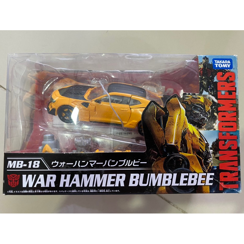 Transformers Movie The Best MB-18 Warhammer Bumblebee | Shopee Malaysia