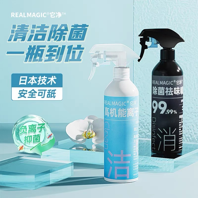 它净 高机能离子水/次氯酸除菌祛味喷雾 猫咪狗狗用品环境清洁 舔舐无害 Real Magic Ionized Water ...