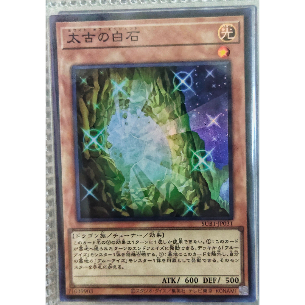 SUB1-JP031 (SR) The White Stone of Ancients (jpn) | Shopee Malaysia
