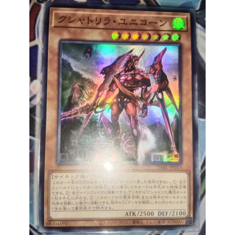YUGIOH DABL-JP013(SR) | Shopee Malaysia