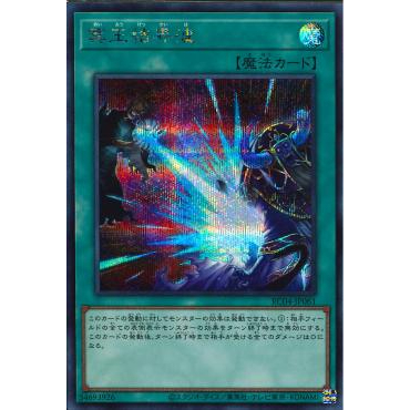 YuGiOh Japanese SD43-JP030/RC04-JP061 C/SR/SEC/ UTR - Dark Ruler No More/SPELL | Shopee Malaysia