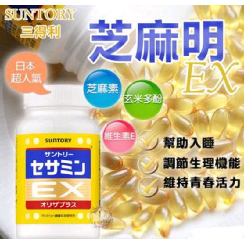 (Ready Stock) Japan Suntory EX Sesame Ming Ex 30 Day 90 Pcs Bottled ...