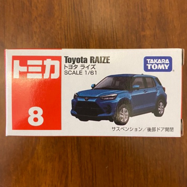 TOMICA Toyota Raize (Blue) aka Perodua Ativa | Shopee Malaysia