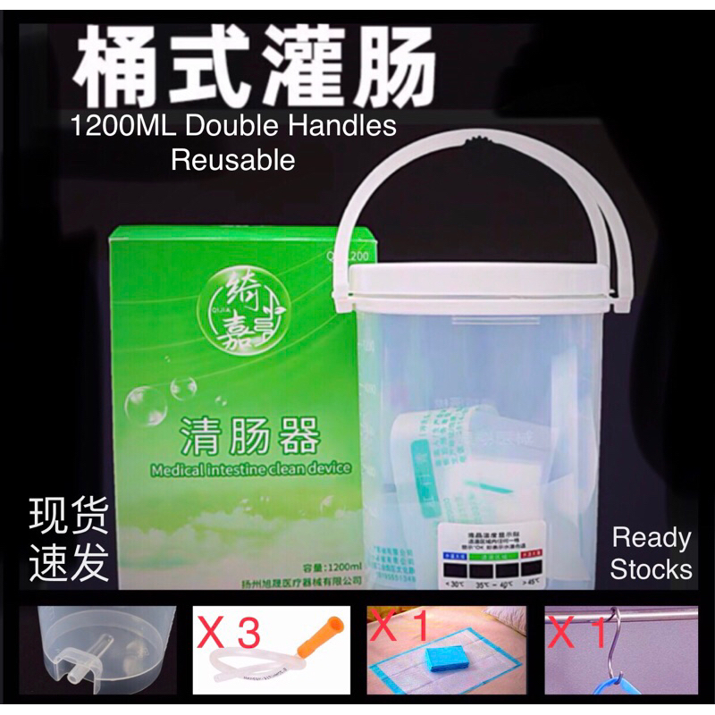 [Ready Stock] 1200ml Enema bucket medical Defecation bowel cleaner ...