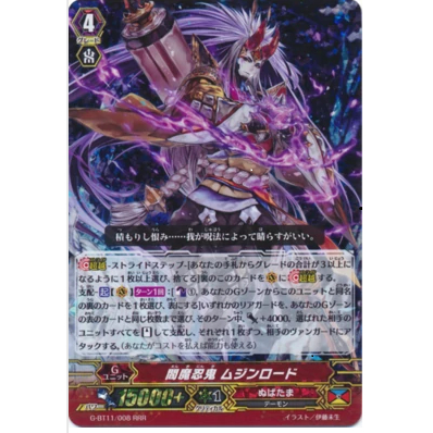 Enma Stealth Rogue, Mujinlord - G-BT11/008 RRR (CardFight! Vanguard) | Shopee Malaysia