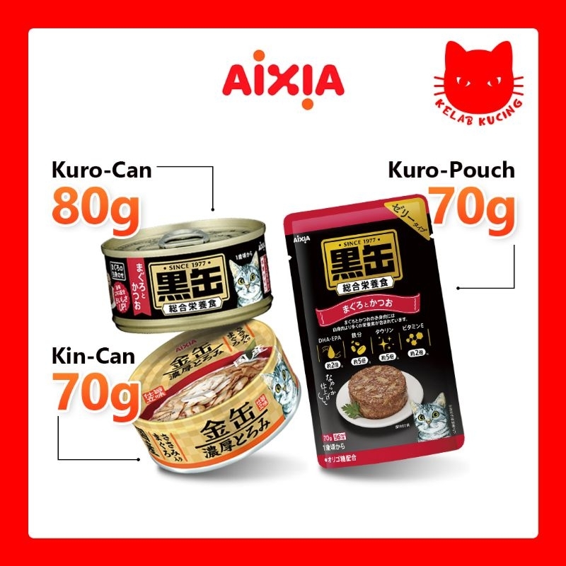 CLEARANCE AiXiA Kuro Can Mini 80g / Pouch 70g Kin-Can Mini Grain Free ...