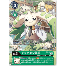 DIGIMON CARD DTCG EX4-033 TERRIERMON ASSISTANT (AA) | Shopee Malaysia