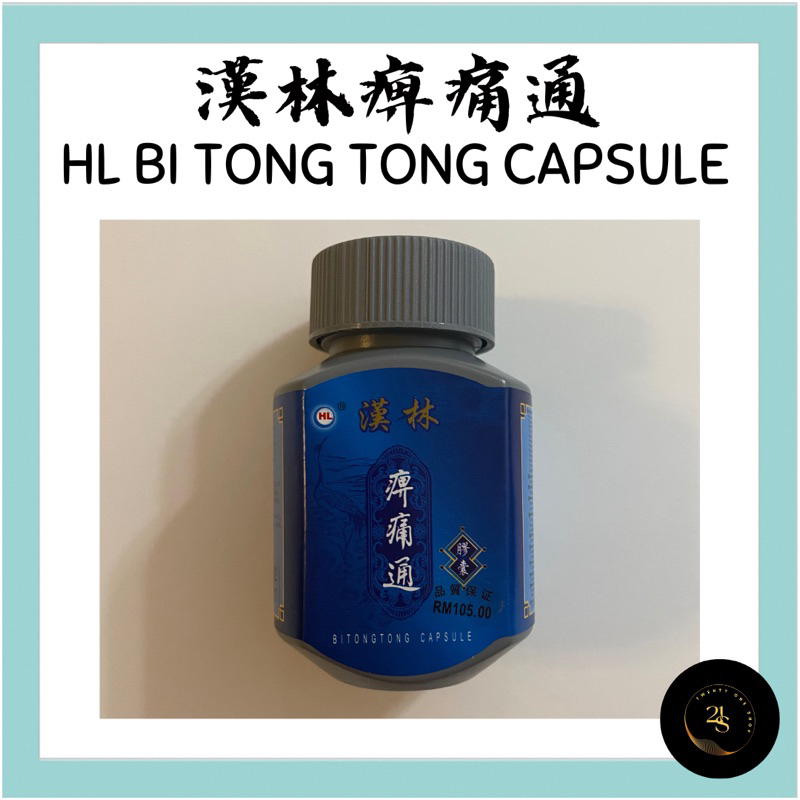 漢林痹痛通 HL BI TONG TONG CAPSULE【30/60粒】 | Shopee Malaysia