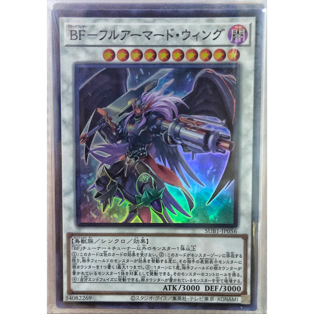 SUB1-JP056 (SR) Blackwing Full Armor Master (jpn) | Shopee Malaysia