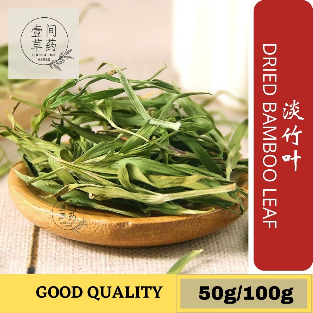 淡竹叶 Dried bamboo leaf CHOOSE ONE HERBS 壹间草药 Bamboo leaf tea Daun bamboo ...