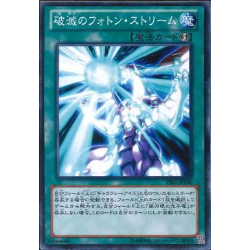 Primal Origin PRIO-JP086 Photon Stream of Destruction (Common) | Shopee Malaysia