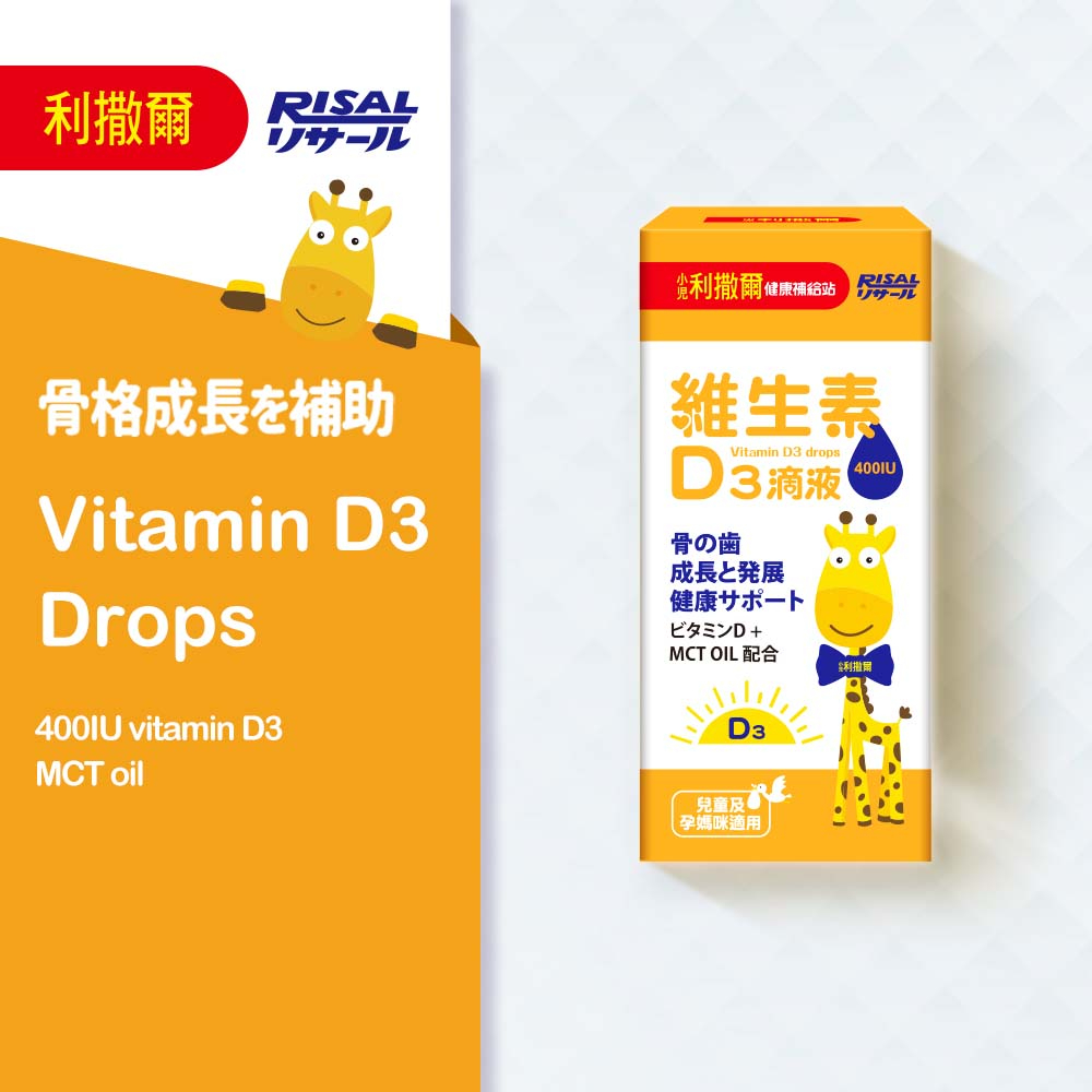 RISAL Vitamin D3 Drops for kids to support bones and teeth health, 400 ...