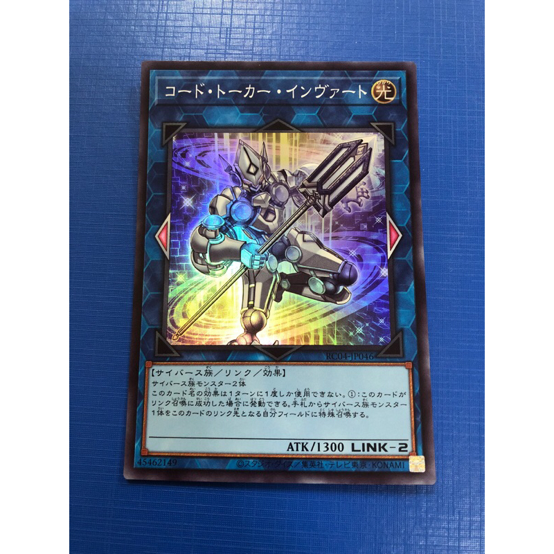 Yu-Gi-Oh 游戏王 RC04-JP046 Code Talker Inverted （Super rare/ Secret Rare) | Shopee Malaysia