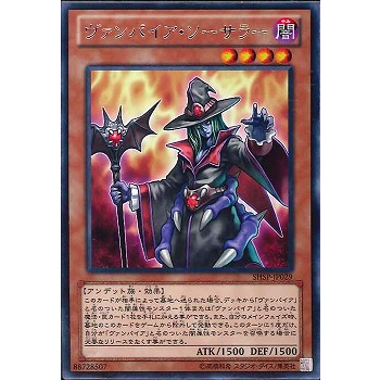 Shadow Specters SHSP-JP029 Vampire Sorcerer (Rare) | Shopee Malaysia