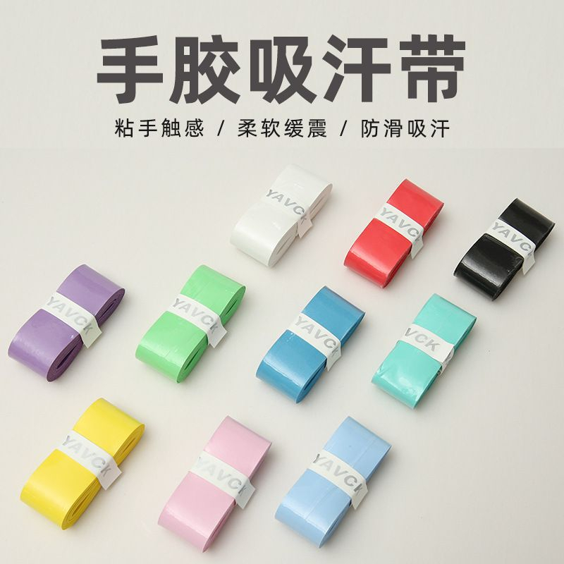 YAVCK PU 7C Badminton Grip 覆膜粘性薄款羽毛球拍网球拍 | Shopee Malaysia