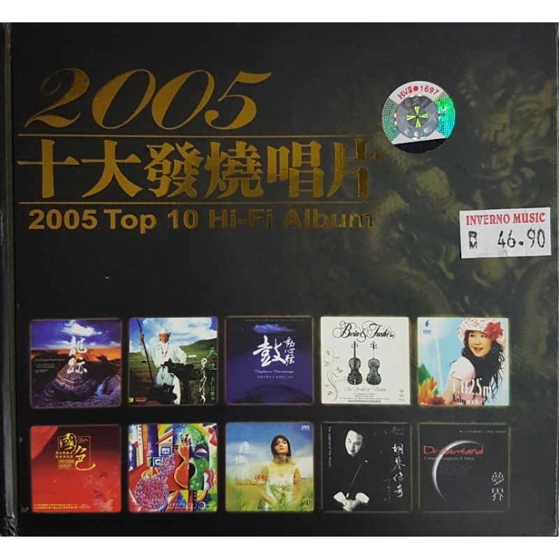 2005十大发烧唱片 2005 Top 10 Hi-Fi Album CD | Shopee Malaysia