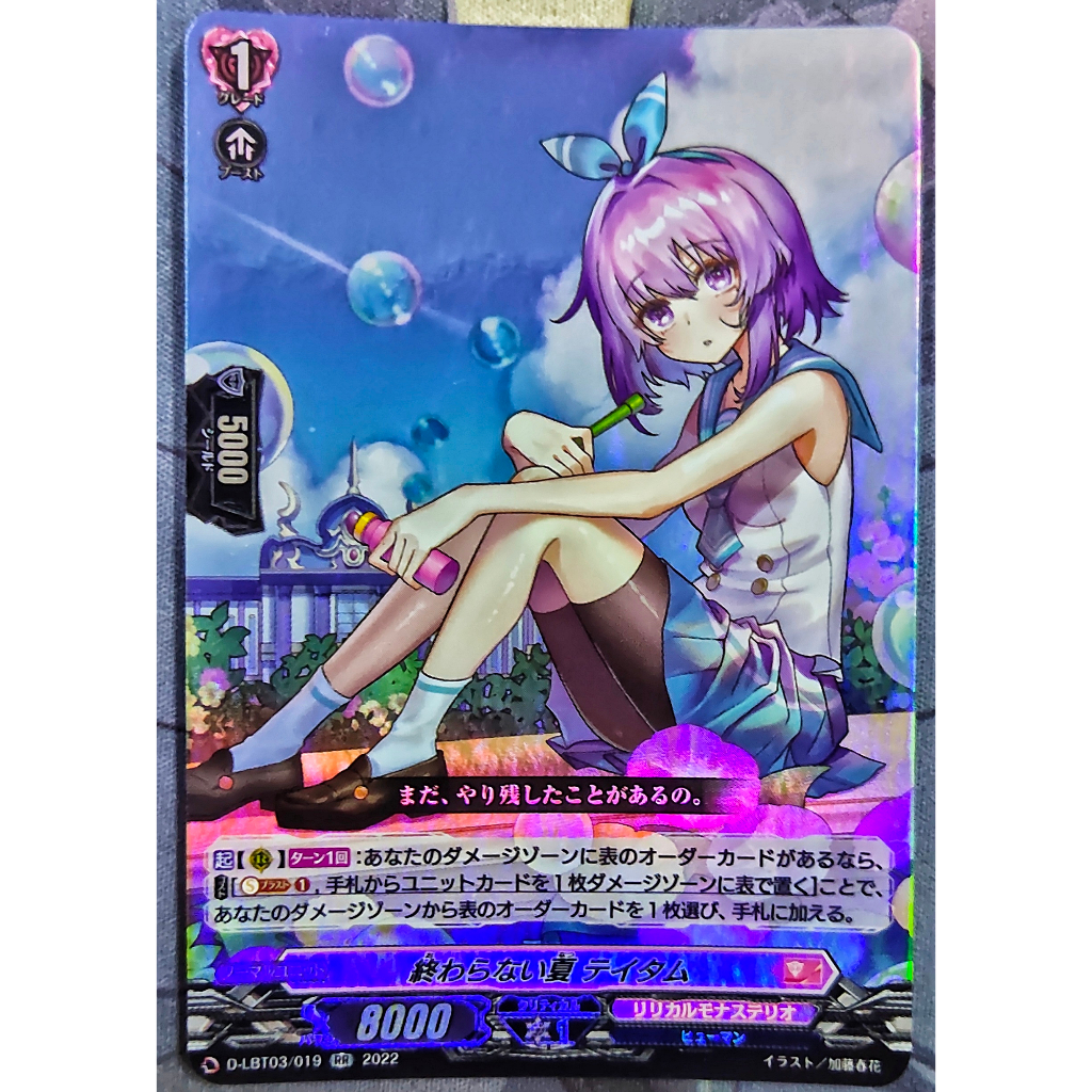 D-LBT03/019 (RR) Neverending Summer, Tatum (jpn) | Shopee Malaysia