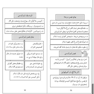 NOTA KITAB SIJIL DARJAH KHAS (SDKA) SEKOLAH AGAMA KERAJAAN JOHOR NOTA ...