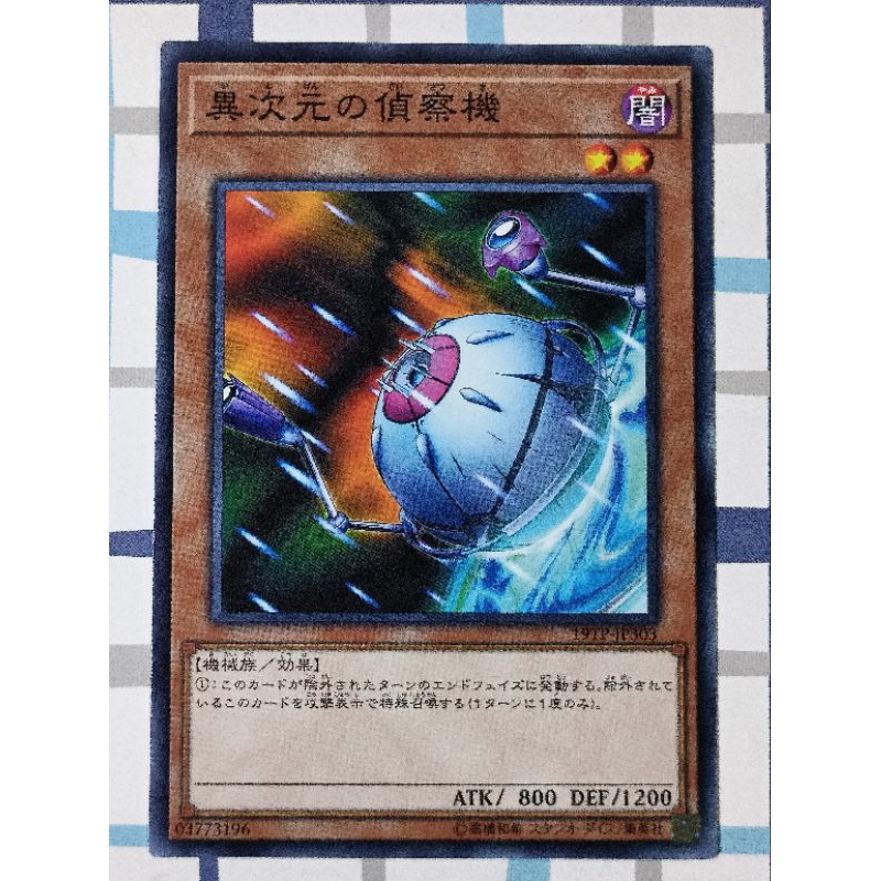 YUGIOH KONAMI 19TP-JP303 D.D. Scout Plane (Common) | Shopee Malaysia