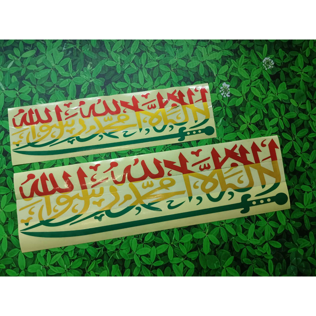 Sticker Jawi Cutting Sticker Ai Quran Kereta*5270 | Shopee Malaysia